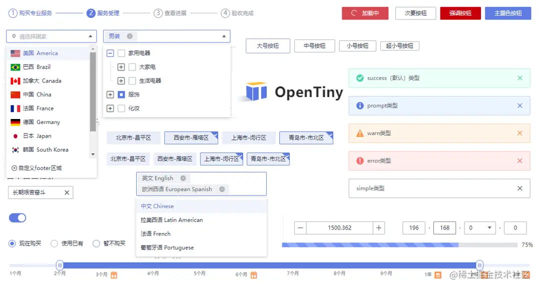 给大家讲讲TinyVue组件库项目介绍软件简介 TinyVue 是一套跨端、跨框架的企业级 UI 组件库，支持 Vue - 掘金