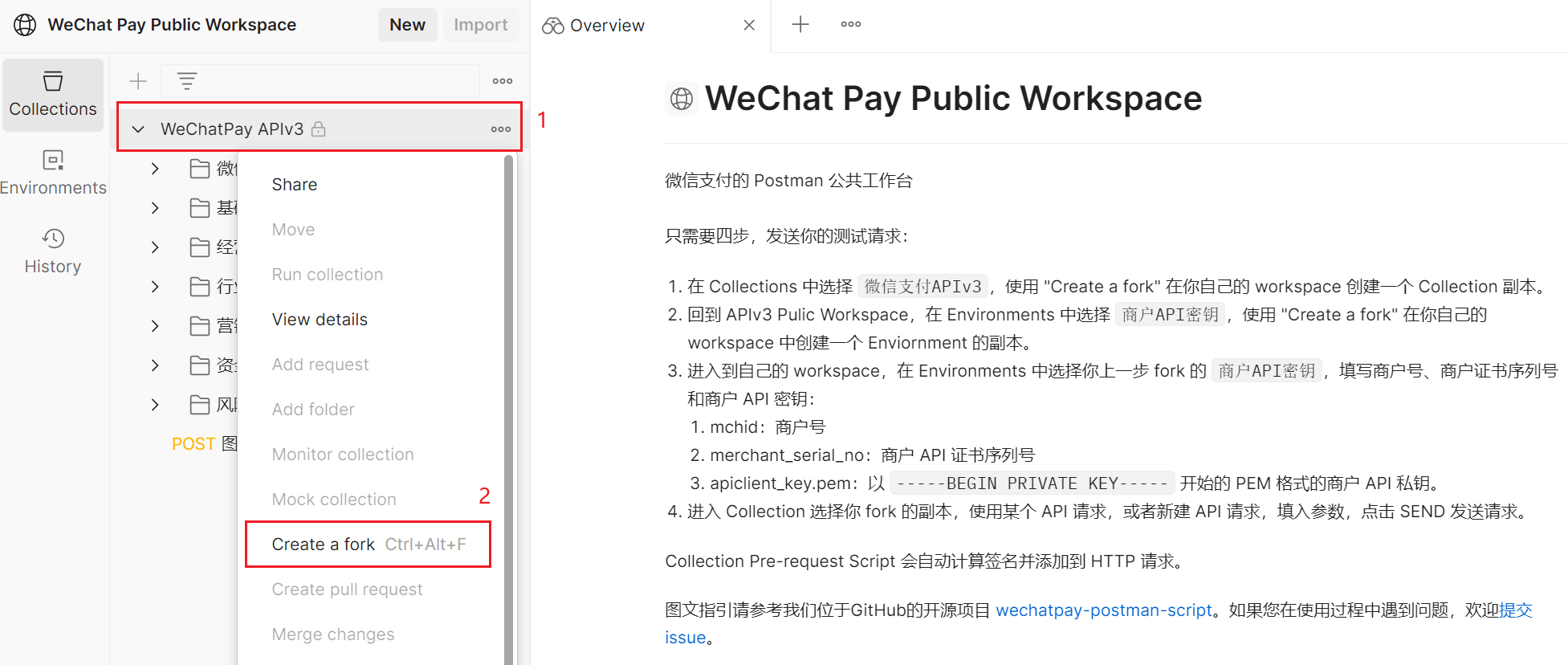 如何使用 Postman 调试微信支付接口