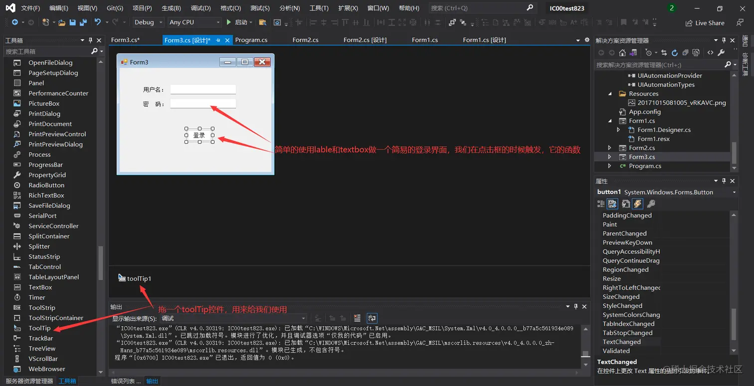 C# ToolTip控件使用技巧携手创作，共同成长！这是我参与「掘金日新计划 · 8 月更文挑战」的第28天，点击查看活 - 掘金