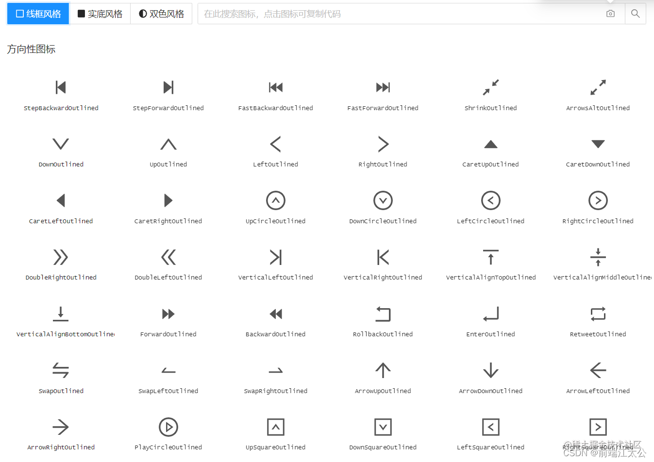学爬虫，吃牢饭，卑微前端小丑复制antd的icon图标真的太难啦，我用python几秒扒完 - 掘金