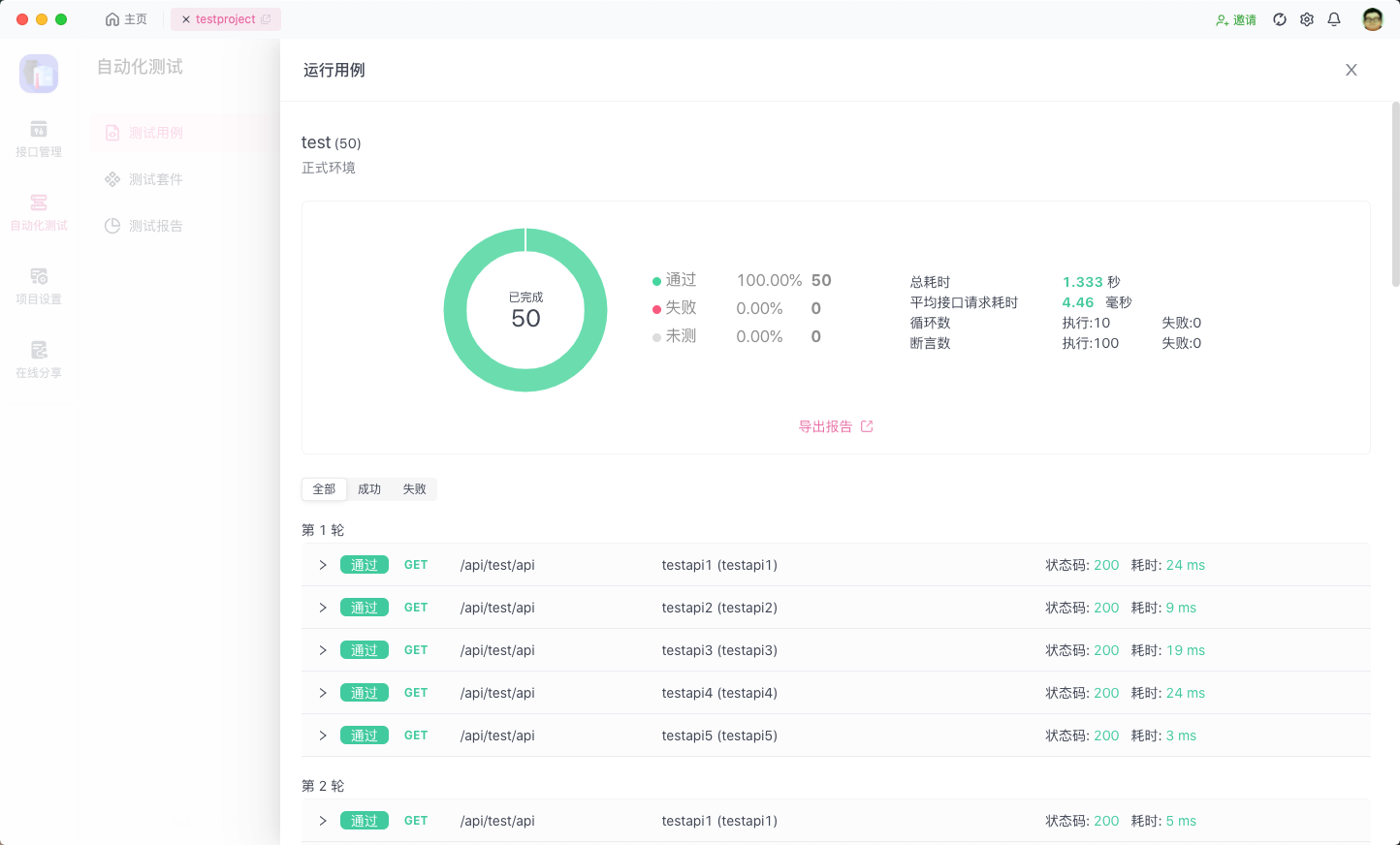 自动化测试工具 Selenium 介绍 