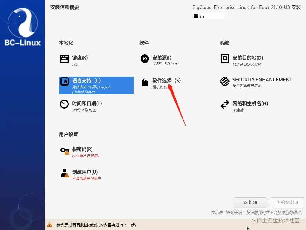 BigCloud Enterprise Linux for Euler 21.10 U 3基础安装教程BC-Linux借 - 掘金