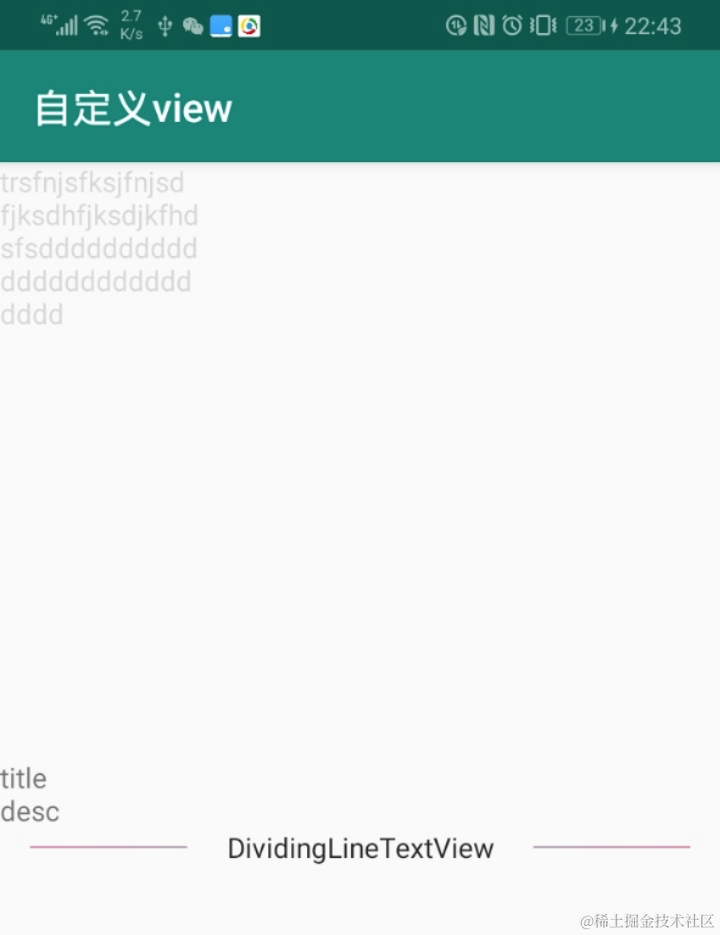 Android 自定义 View 详解 掘金