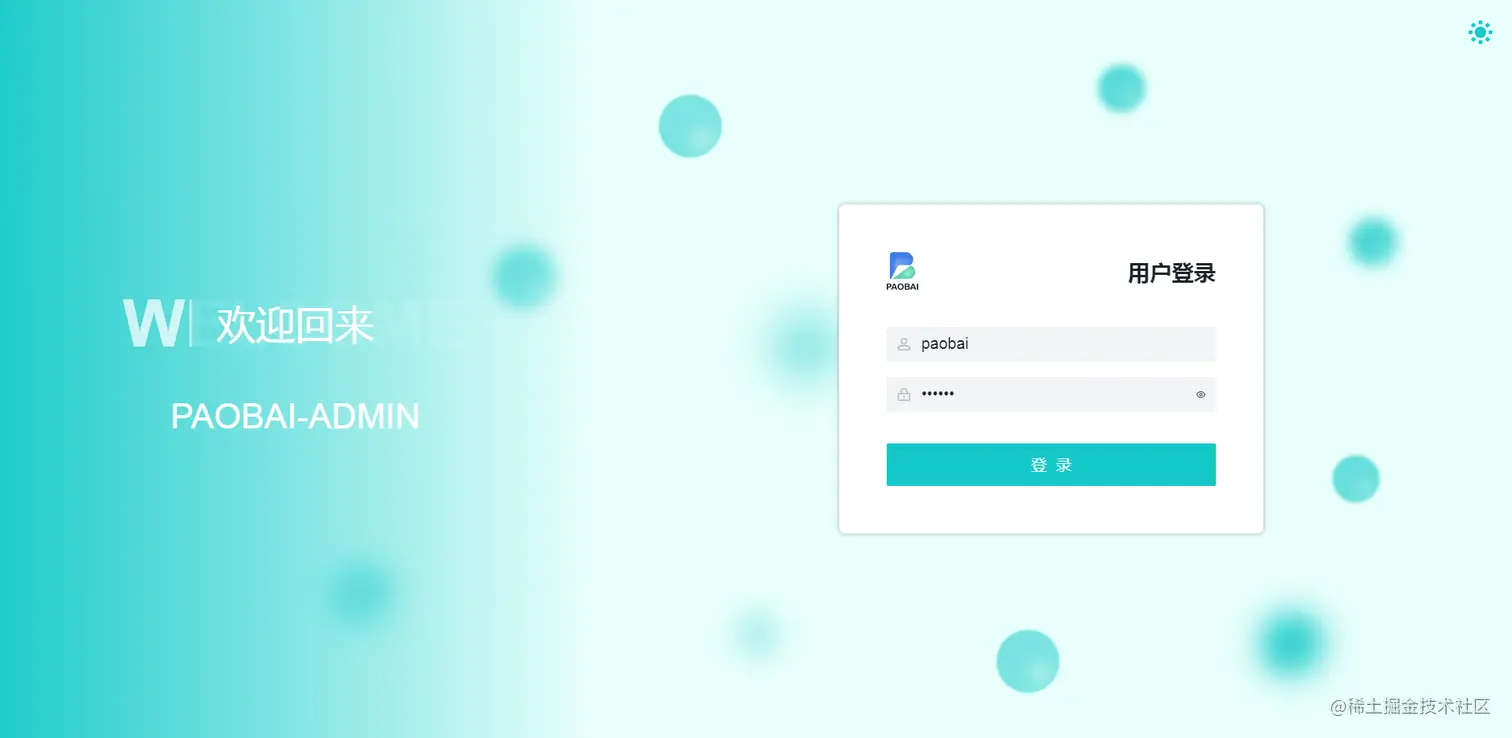 Paobai 字节开源arco Design Ui Vue3 的admin系统 🎉🎉简介 Vue Paobai 掘金 