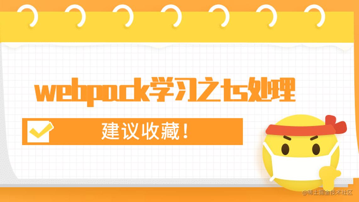 webpack入门之ts处理(ts-loadr和babel-loader的选择) - 掘金