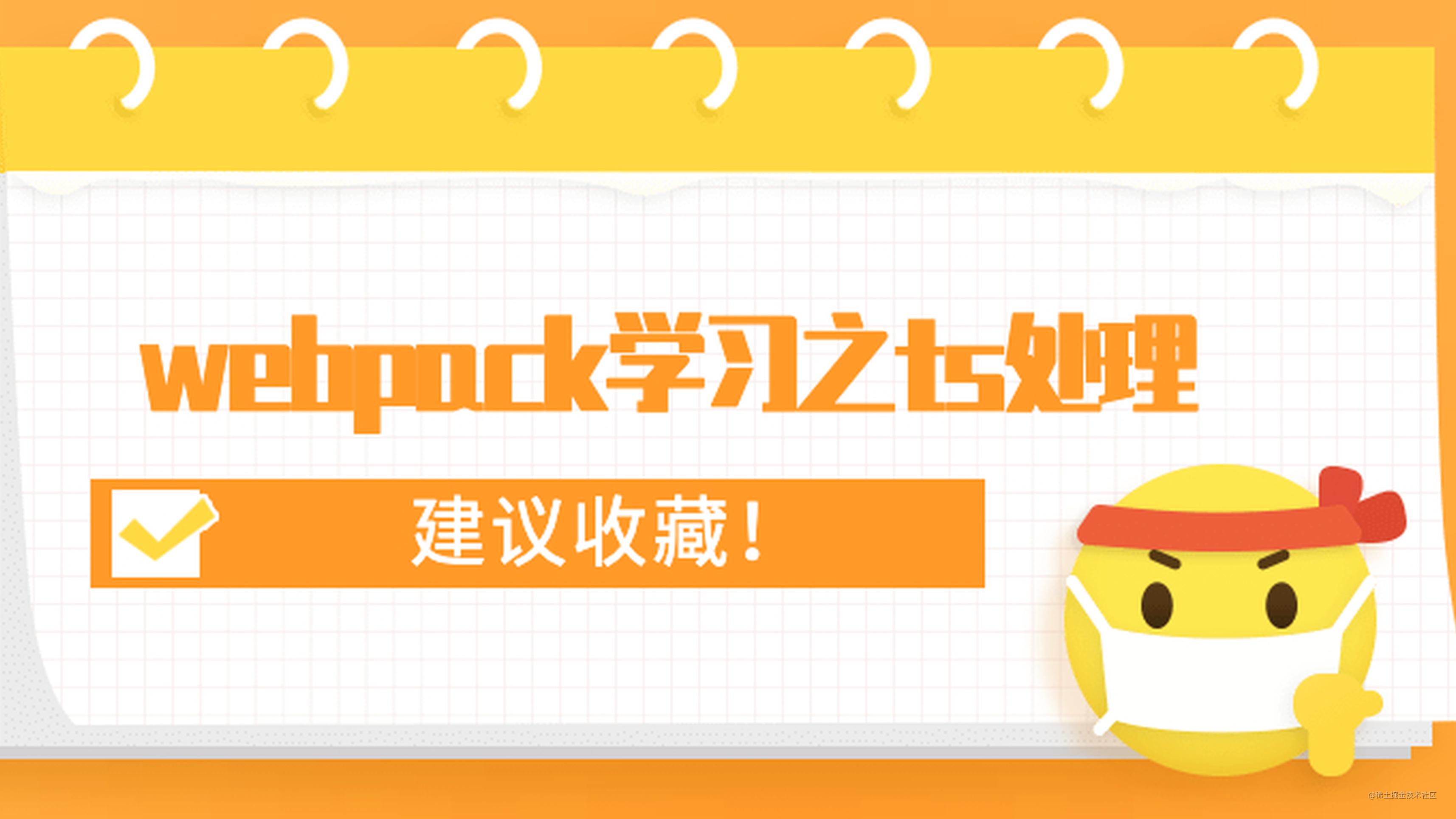 webpack入门之ts处理(ts-loadr和babel-loader的选择) - 掘金