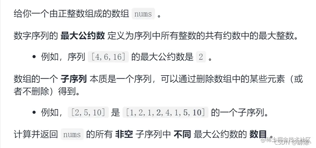 最小公倍数 And 最大公约数——附leetcode刷题题解（c语言实现）如何简单的求出两个数的最大公约数和最小公倍数呢辗 掘金