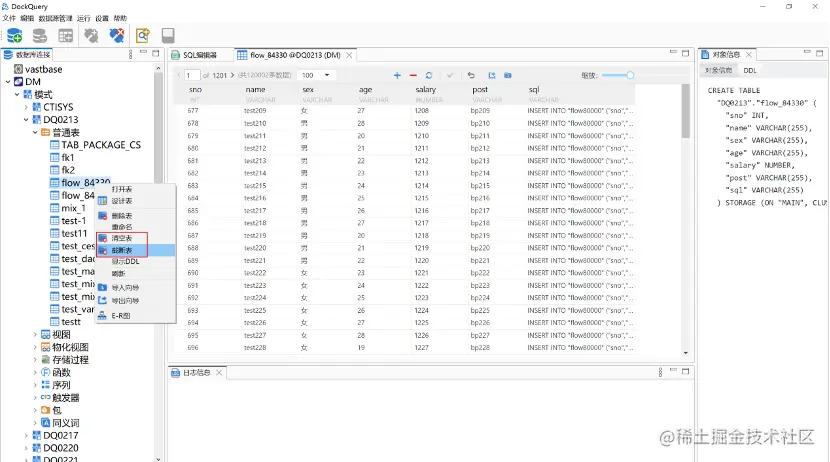 用户分享 | Dockquery，一个国产数据库客户端的初体验 - 掘金