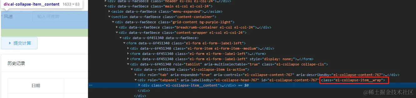 记录一次通过scoped修改elementui中el-collapse样式的问题前言 在使用el-collapse的时候 - 掘金