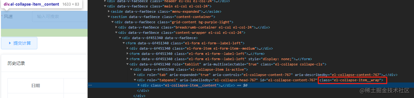 记录一次通过scoped修改elementui中el-collapse样式的问题 - 掘金
