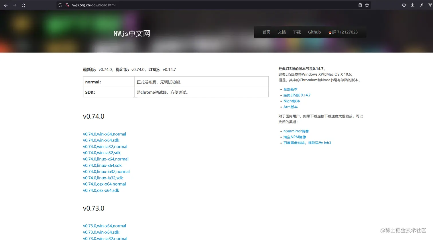 nwjs将vue项目打包成exeNW.JS将vue等前端项目打包成Windows桌面.exe安装软件 1.下载 nw.j - 掘金