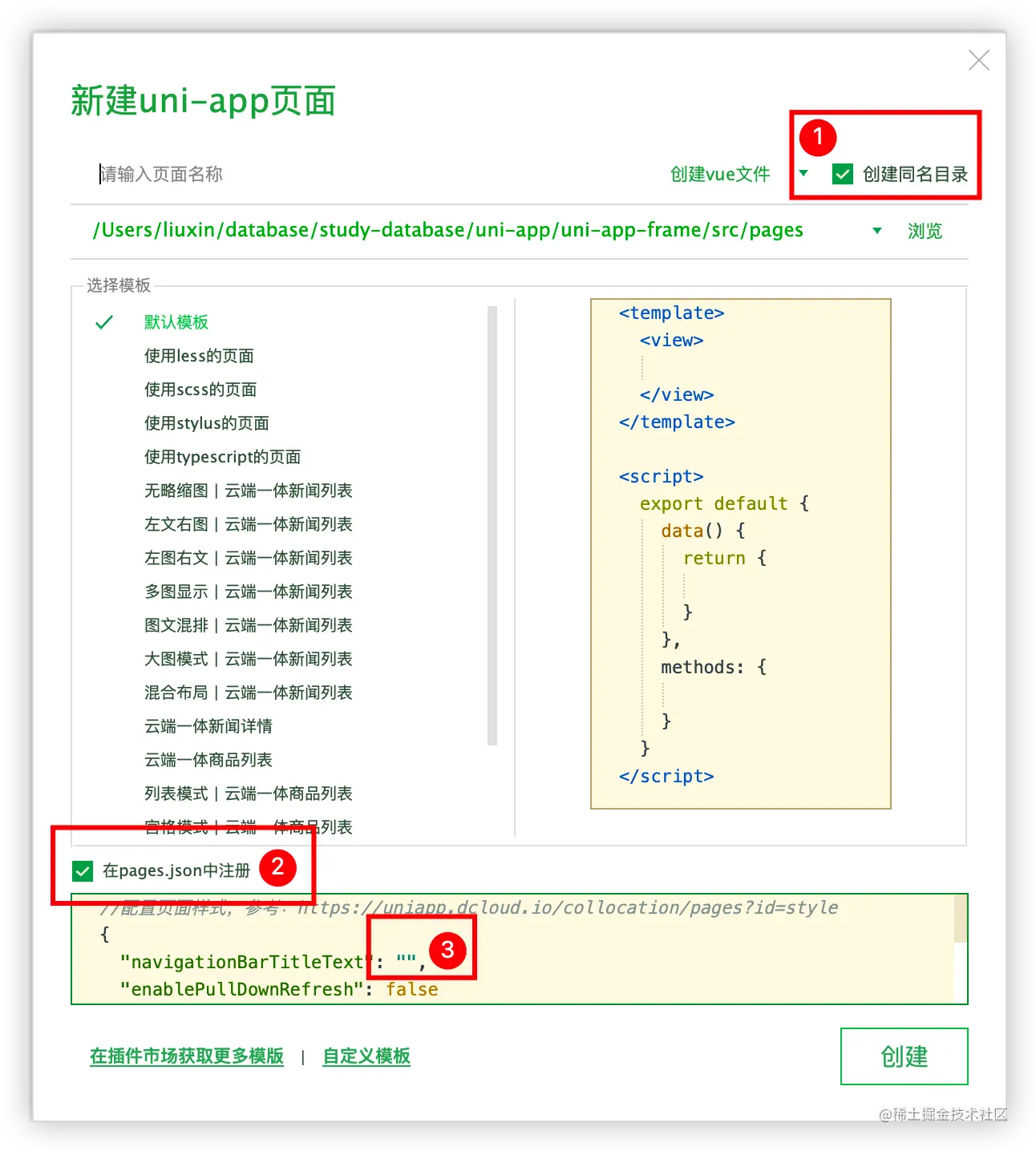基于 Uni App 搭建多端框架uni App 是一个使用 Vuejs 开发所有前端应用的框架。开发者只需要编写一套 掘金