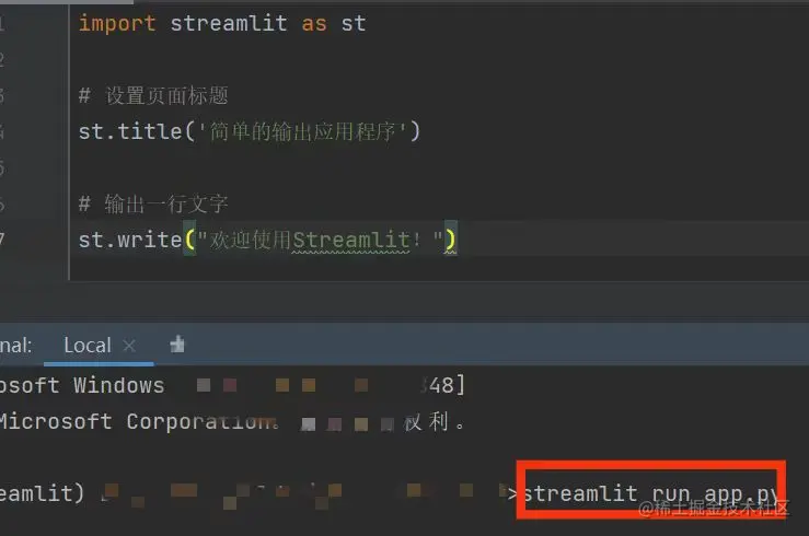 Streamlit 讲解专栏（一）：安装以及初步应用streamlit是一个用于构建和部署数据应用的python库。它使 掘金 