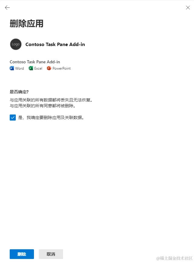 【Office Add-ins】开发调试部署流程Office 加载项可以理解为 Office 插件，支持在 Office - 掘金