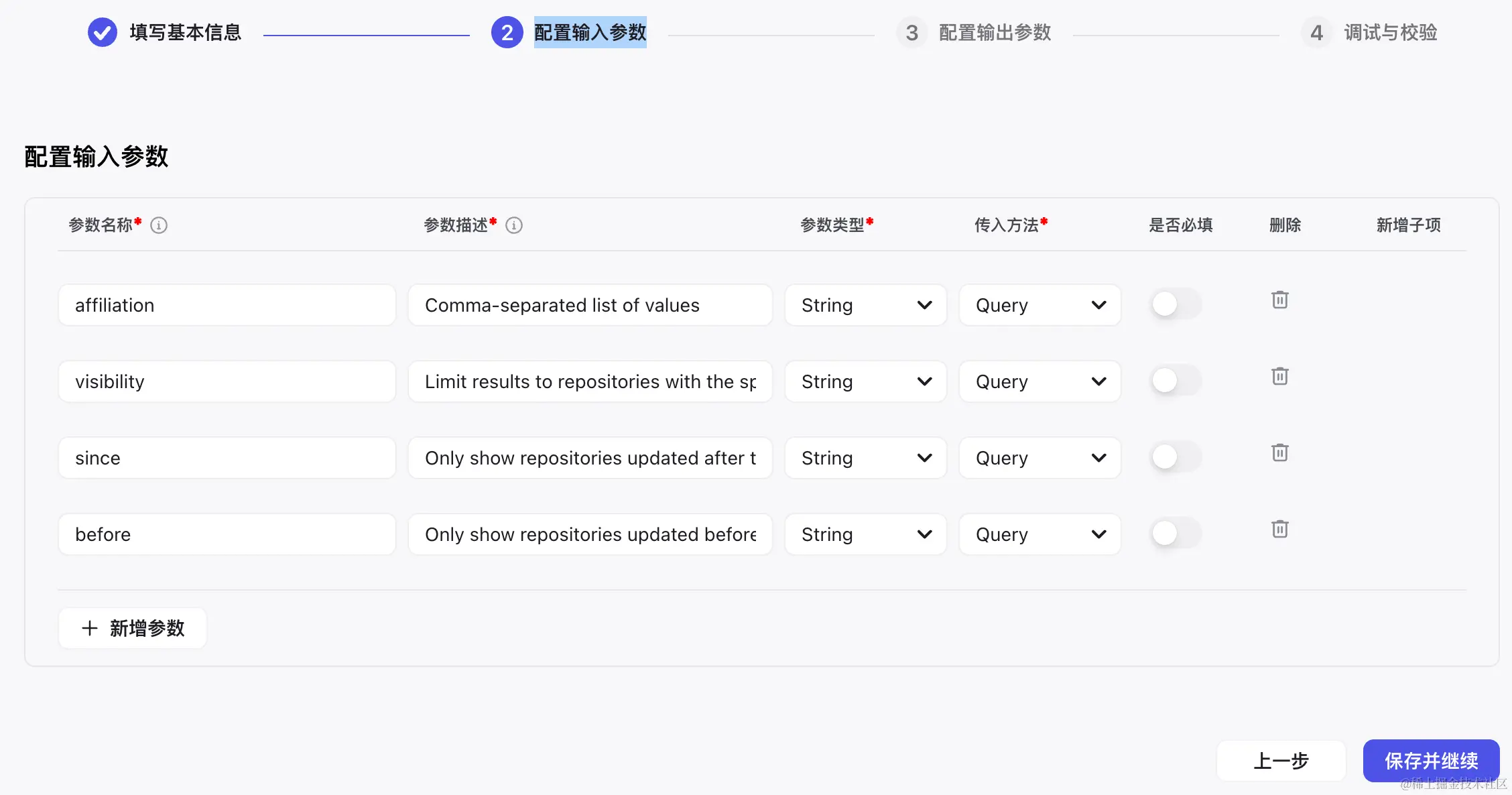 探索 Coze Plugin：自动生成 GitHub 仓库的更新日志我们以生成更新日志为例，体验了如何在扣子（Coze） - 掘金