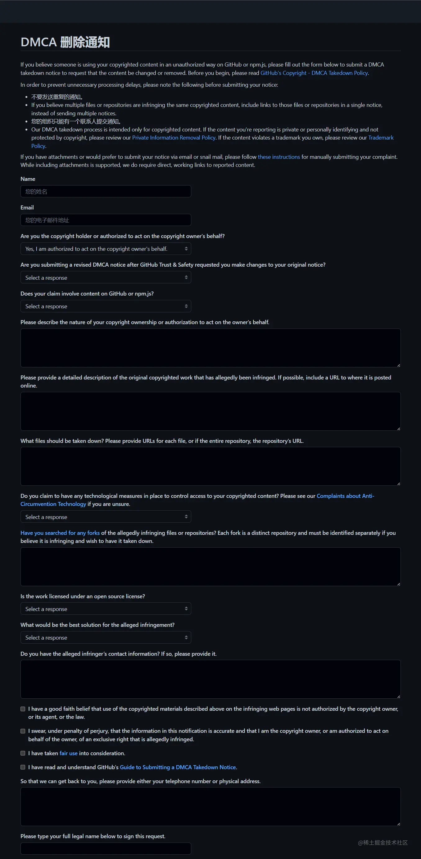 Github仓库被Fork后，需要删除怎么办？作为开发者，我们都比较了解Github，有时兴致冲冲的将项目放到Githu - 掘金