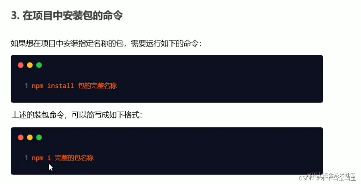 黑马程序员nodejs全套入门教程的学习笔记黑马程序员nodejs全套入门教程的学习笔记。里面包含nodejs快速 掘金