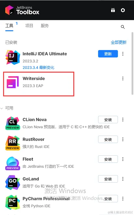 使用JetBrains家的WriterSide编写markdown文档项目以前的帮助文档，隐私政策等都是使用老的页面进行 - 掘金