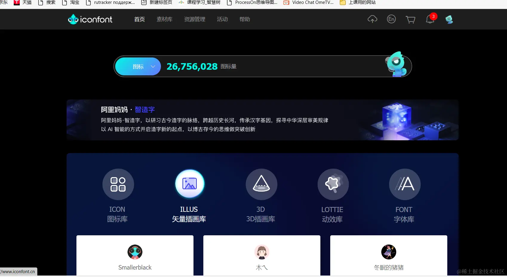 保姆级教学 如何将阿里icon图标引入 uniapp 看完你还不会嘛如何将阿里的icon引入 uniapp，一篇文 - 掘金