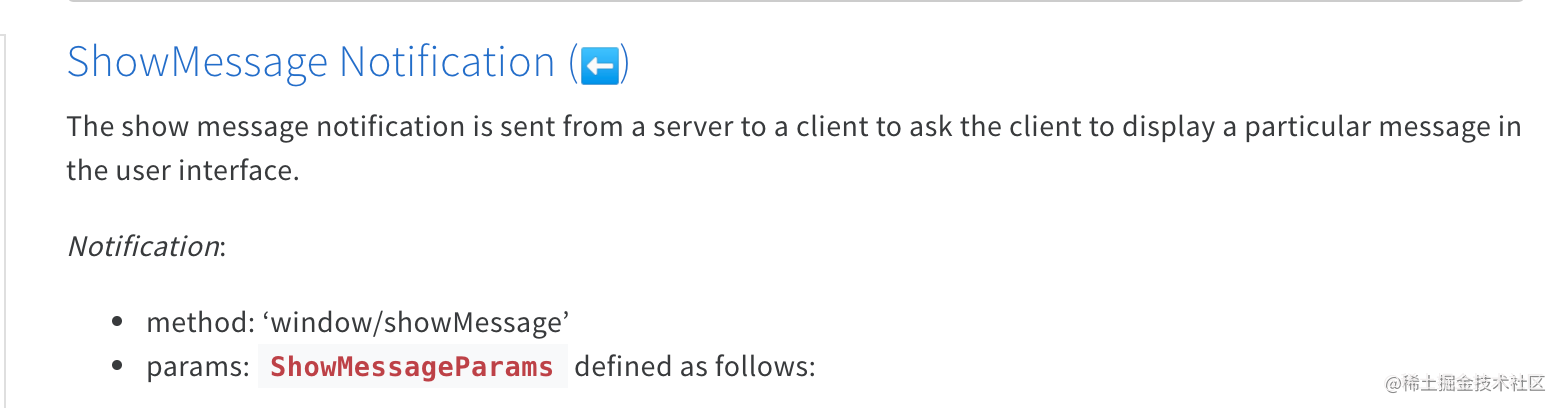 理解 Language Server Protocol 的工作原理 - 掘金