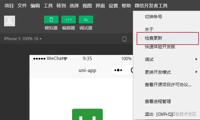 在vscoed 中运行 uniapp 项目在uniapp中开发小程序时我们常用的开发工具是hbuilder，那么对于vs - 掘金