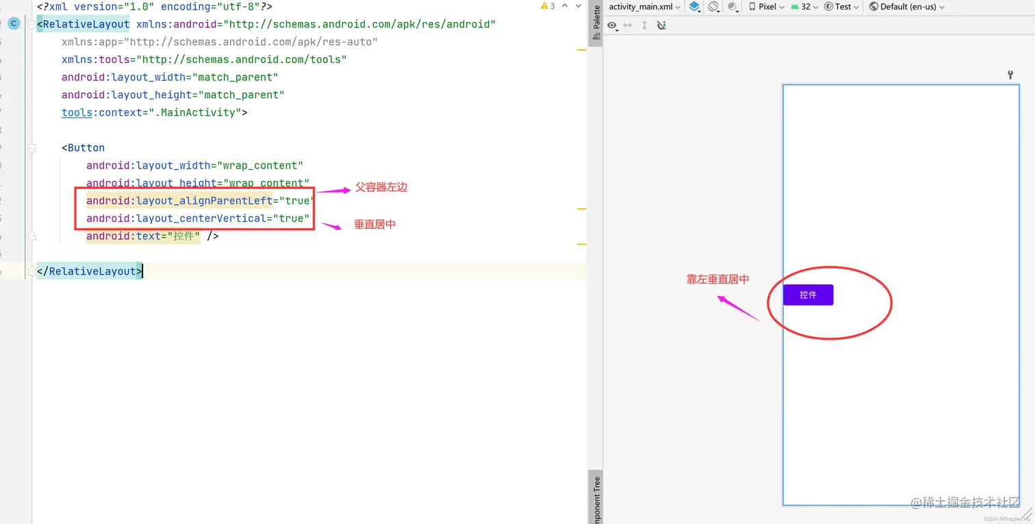 【Android】相对布局（RelativeLayout）最全解析【Android】相对布局（RelativeLayou - 掘金