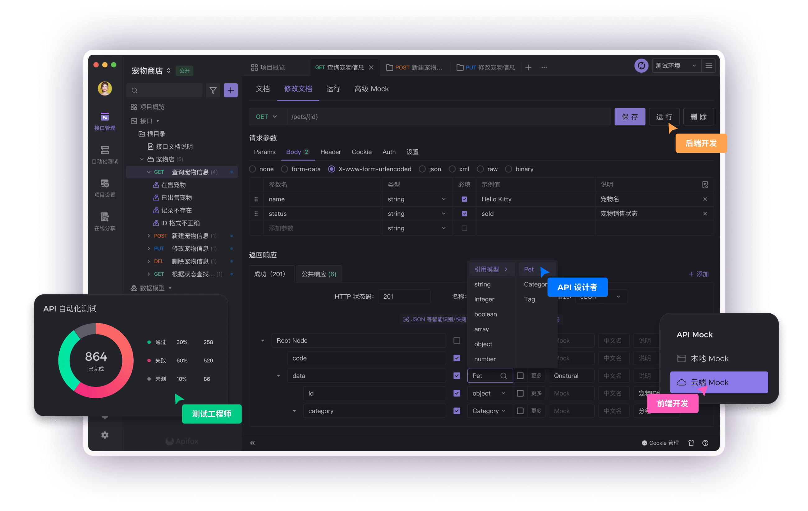 与 Rpc 接口区别 