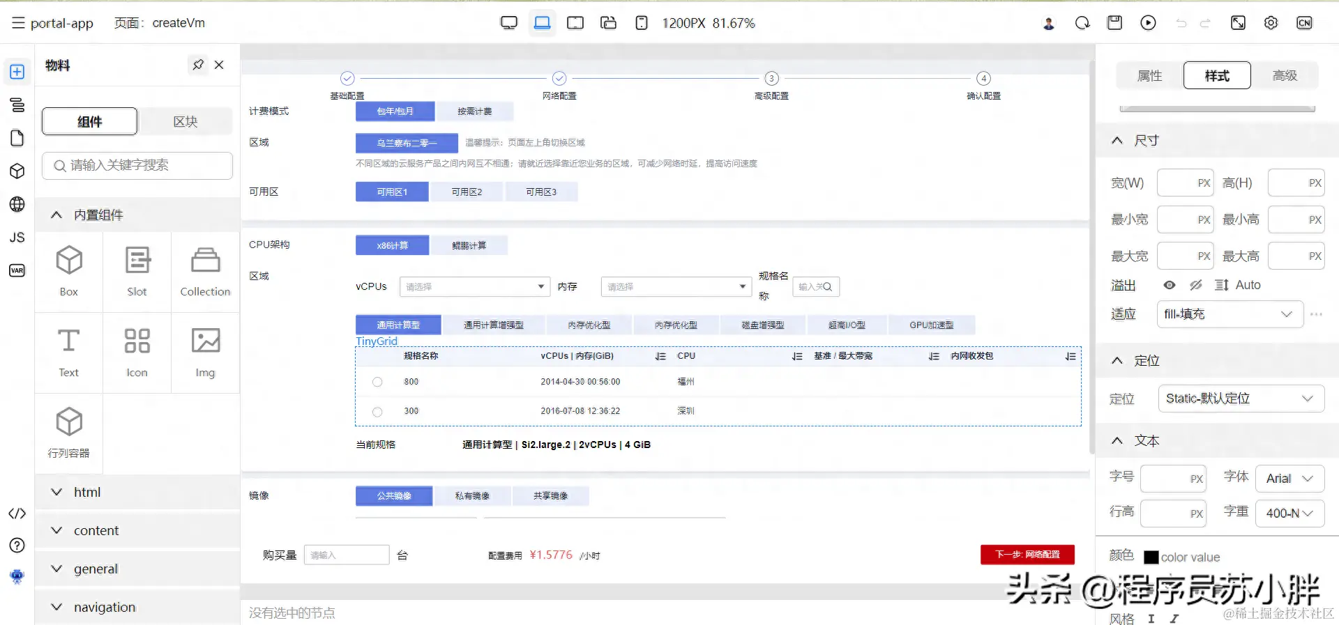 3款非常优秀的一线大厂开源【低代码引擎】推荐借鉴和学习大厂优秀开源项目是很有必要的，低代码引擎或平台需要我们在结合自身的 - 掘金