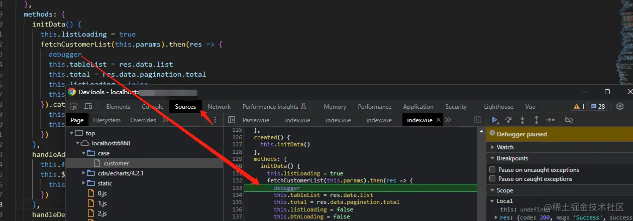 【保姆级教程】Vue项目调试技巧在Vue项目开发过程中，当遇到应用逻辑出现错误，但又无法准确定位的时候，知晓Vue项目调 - 掘金