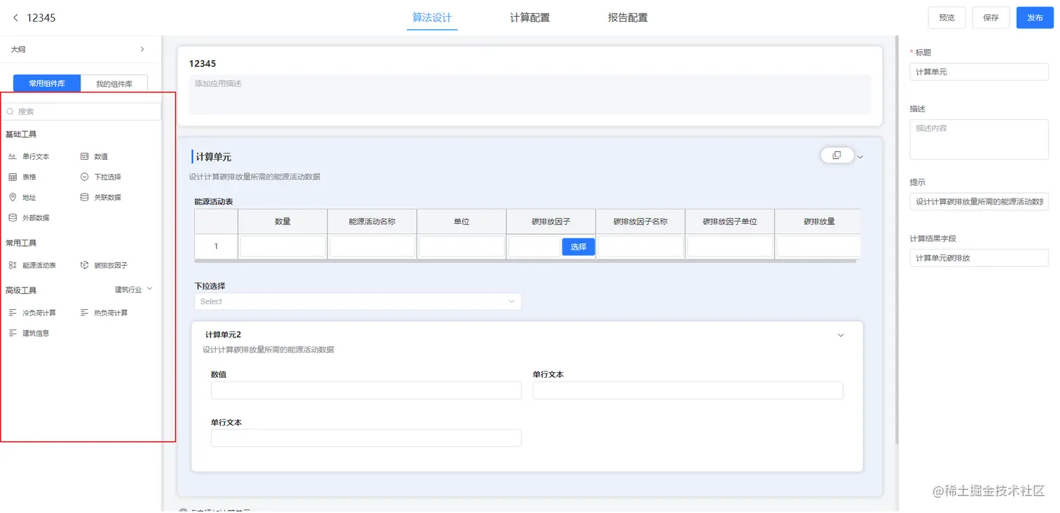 Vue Draggable实现拖拽表单draggable在项目中的实际应用 这个功能为公司做的项目中的一个功能，要求能拖 掘金
