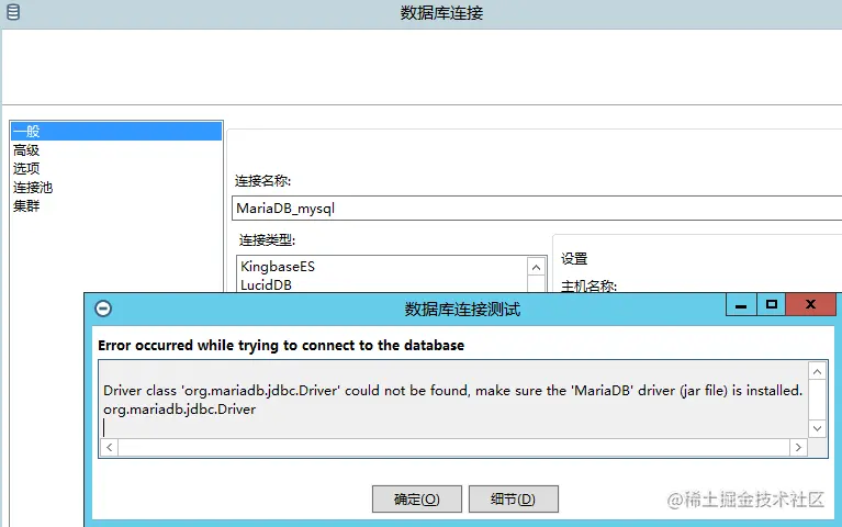 Kettle连接MariaDB数据库踩坑前奏 连接MariarDB 没驱动 正式开始 查看数据库版本 ## 下载连接 参 - 掘金