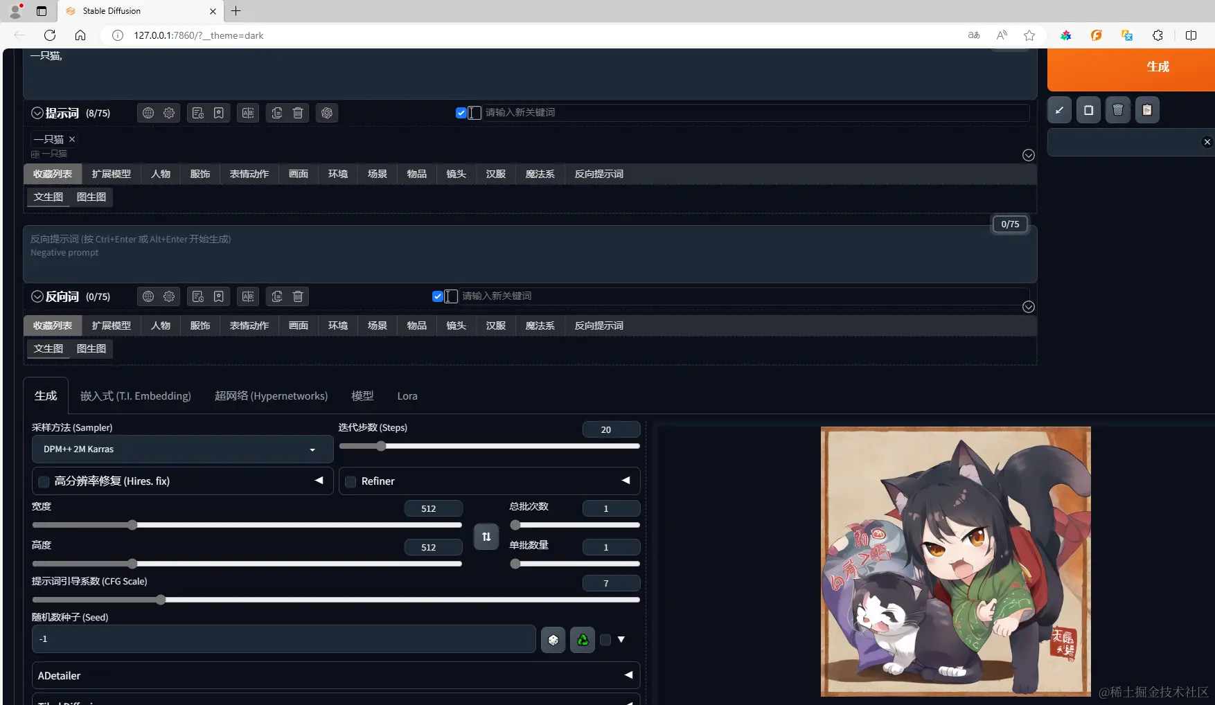 Stable Diffusion整合包下载安装这个版本是秋葉大佬的整合版本 整合包具体内容 安装过程 1.如果你没有安装 - 掘金