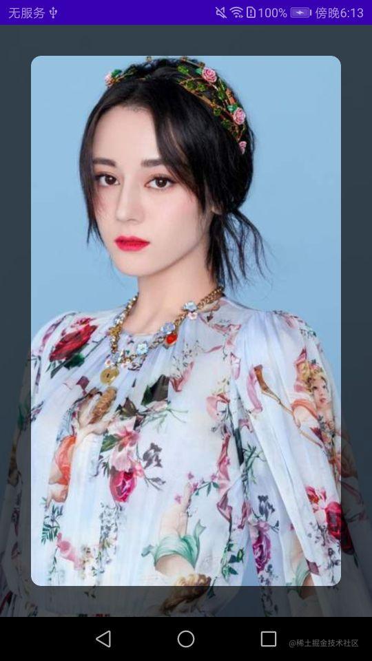 (1) To achieve the effect of rounded corner mask - Moment For Technology