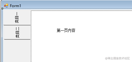 Winform控件优化之TabControl控件的使用和常用功能 - 掘金