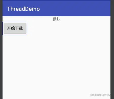 Android子线程中更新UI【方法+演练】方法一：用Handler 1、主线程中定义Handler： Handler - 掘金
