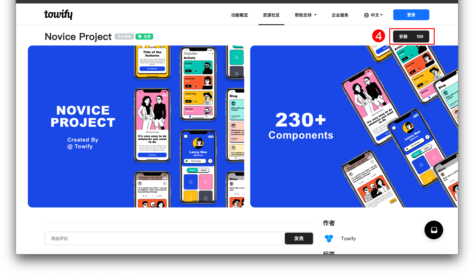 如何在小程序里自定义tab Icon和图标组件？ Towify 博客园
