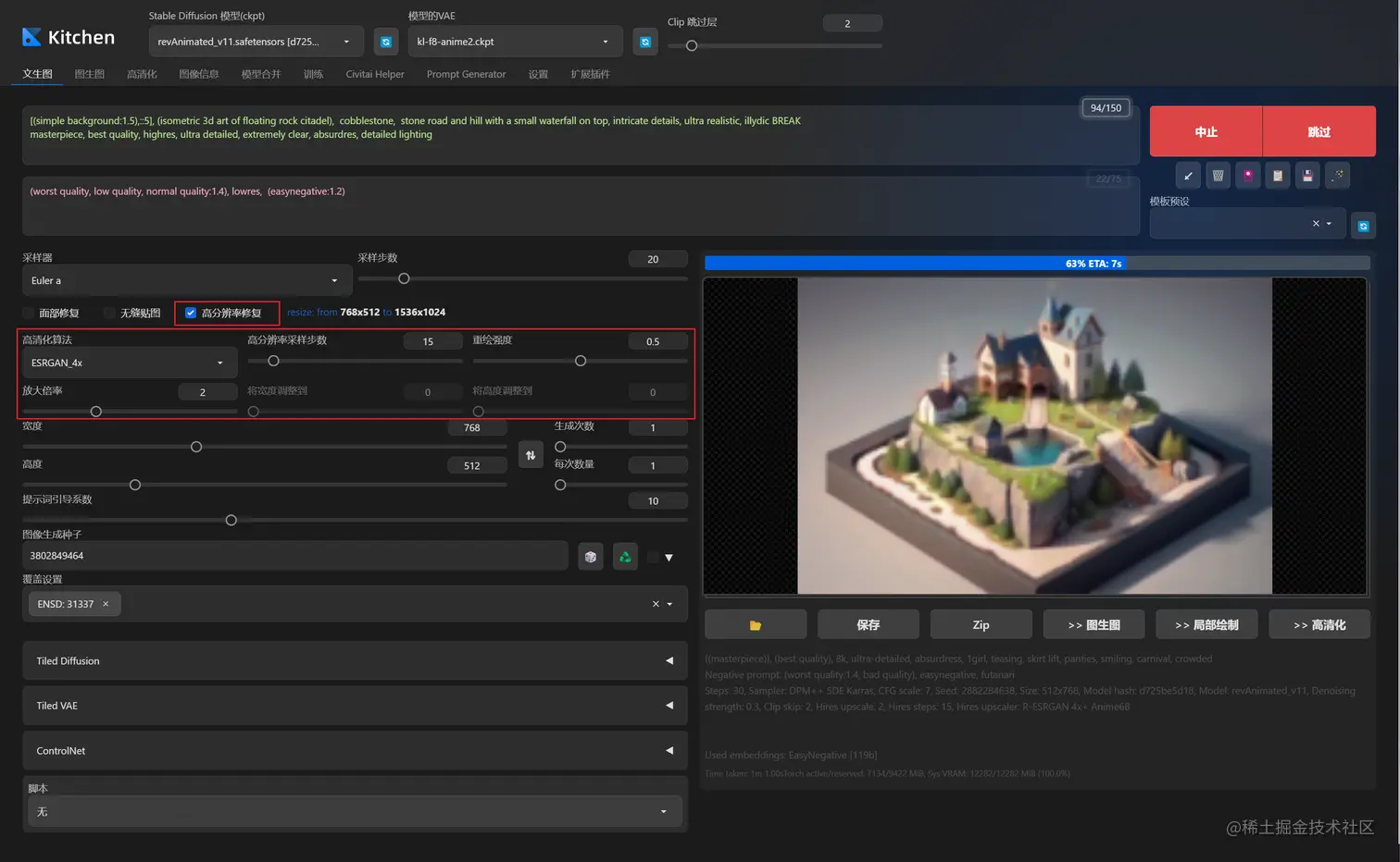 日拱一卒：Hires.fix 高分辨率修复在 SD 中有几种可以放大图片提高画面分辨率的方法，文生图界面中的 Hires - 掘金