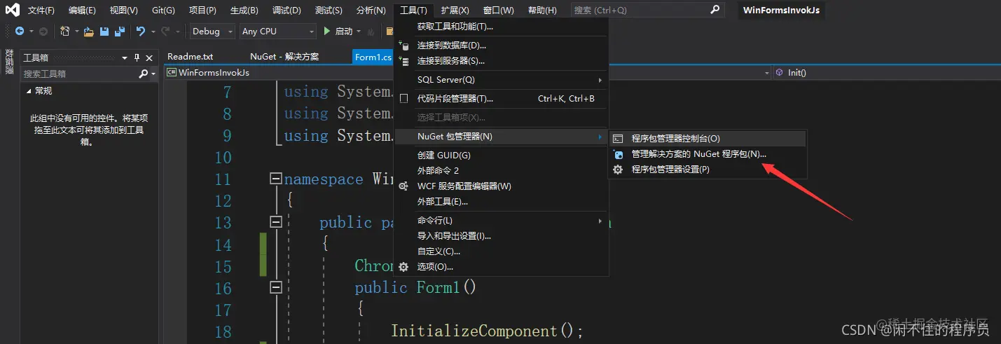 通过cefsharp实现c 和 Js的相互调用winform下使用cefsharp嵌套网页以及基础交互功能，主要用来解 掘金