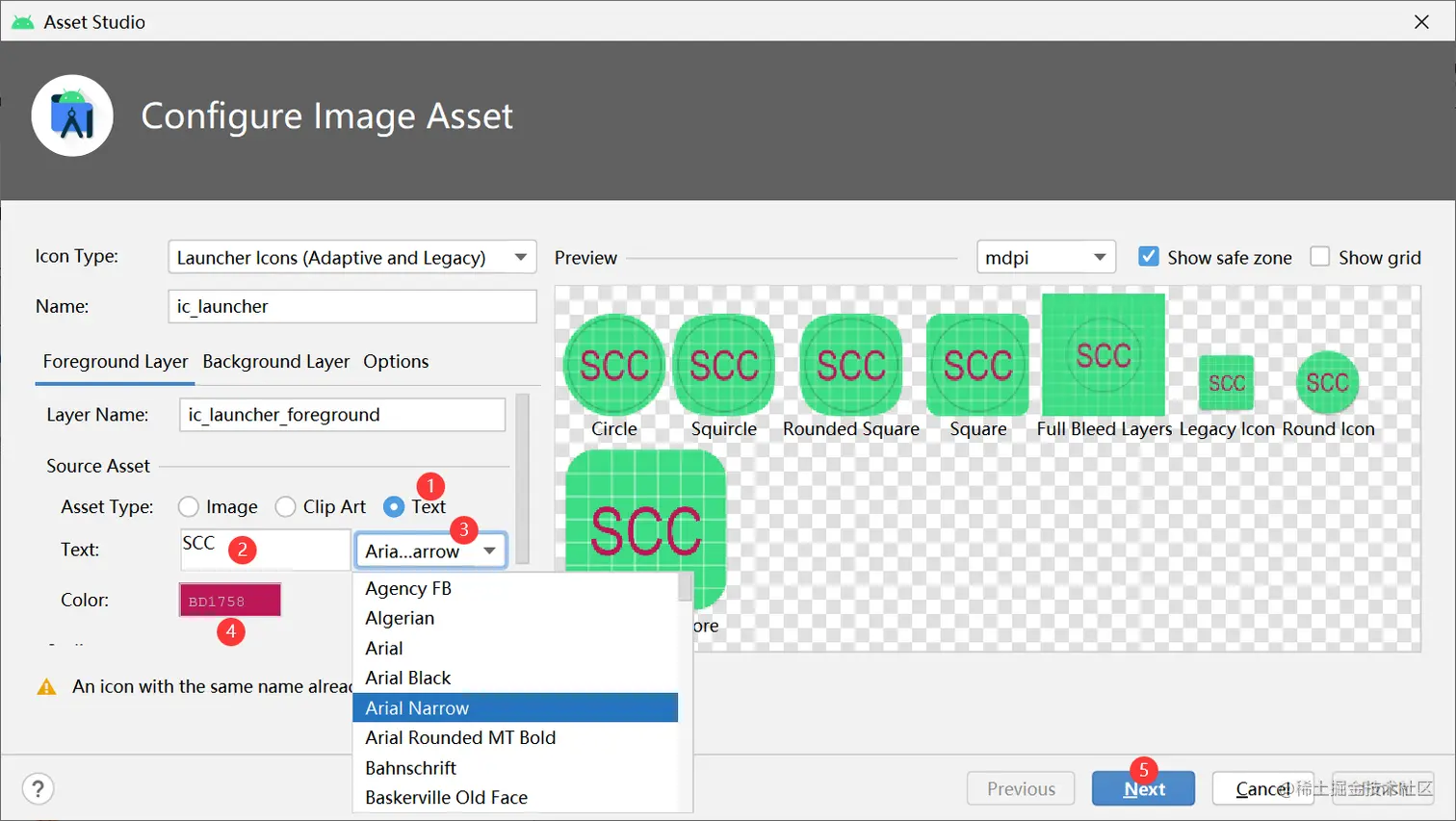 Android Studio中的 Image Asset Studio(图标生成工具)Android Studio 包含 - 掘金