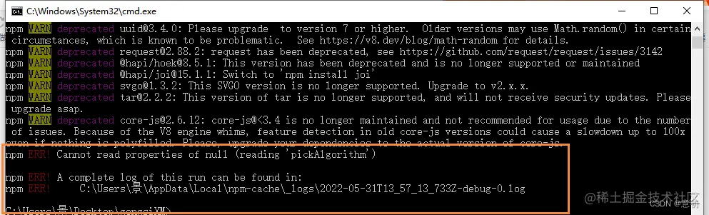 解决前端项目cannot Read Properties Of Null Reading ‘pickalgorithm‘，拉取项目安装依赖出现错误 掘金 