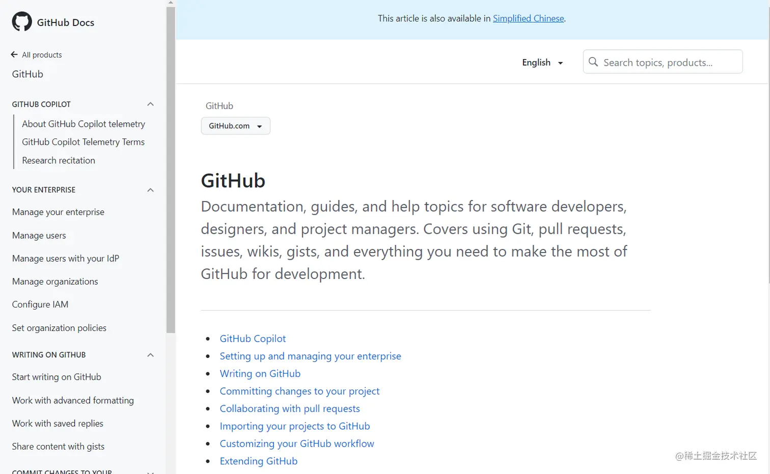 🔥 恕我直言，你可能连 GitHub 搜索都不会用！GitHub 上有很多优秀的开源项目与学习资料，如何通过这些资源来 - 掘金