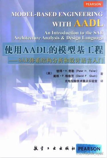 【OSATE&AADL建模入门学习教程】AADL语法介绍（一）组件的基本介绍本文介绍了AADL语法组件的基本信息，同时推 - 掘金