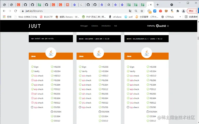 安全经典JWT算法漏洞1、什么是JWT？ JSON Web令牌（JWT）是一个开放标准（RFC 7519），它定义了一种 - 掘金