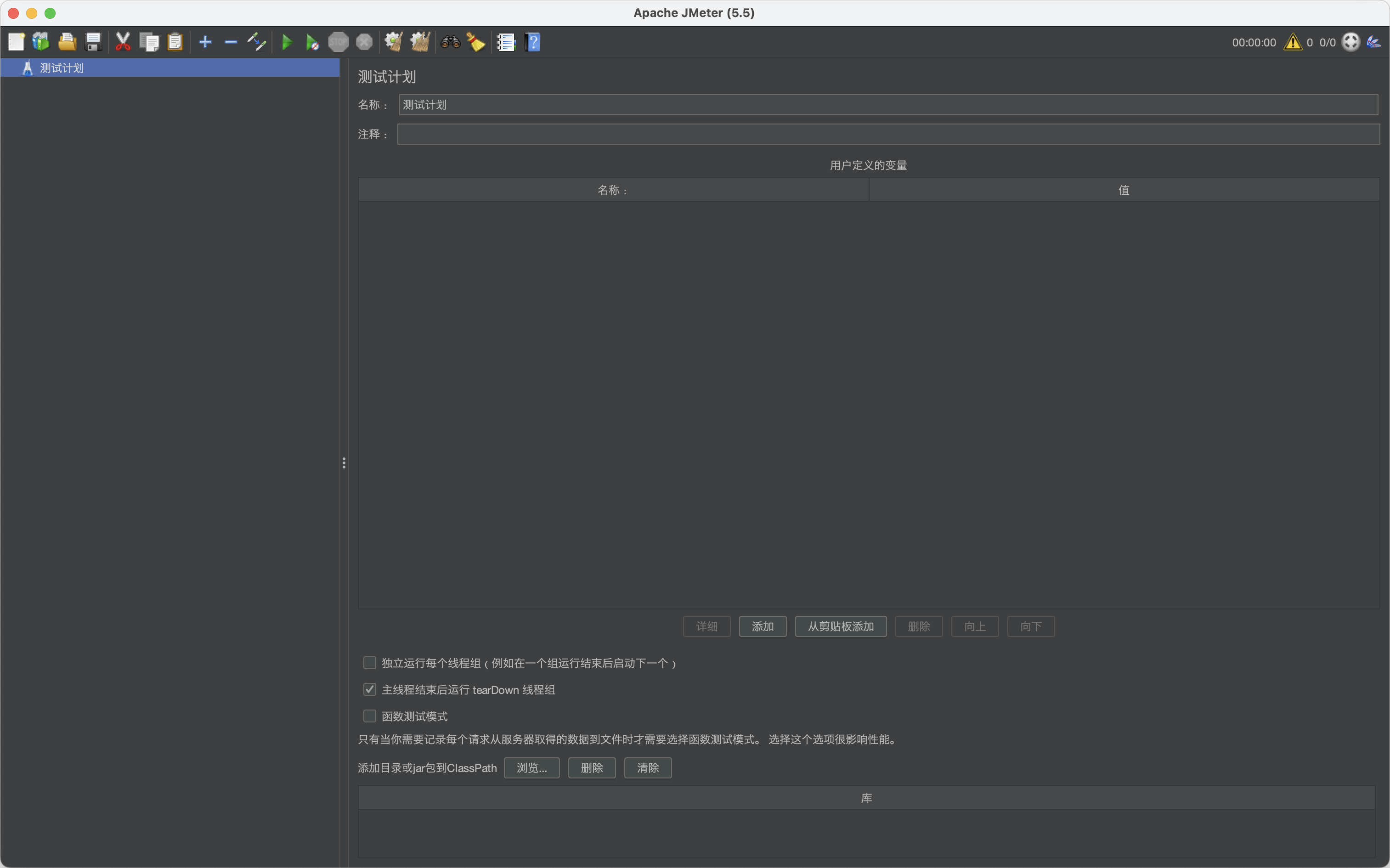 Apache JMeter 5.5完全使用指南