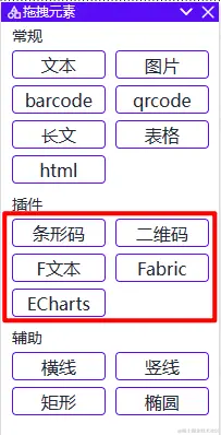 Vue2中使用sv-print示例介绍sv-print 可视化打印组件是使用svelte开发的打印设计器组件(基于 hi - 掘金