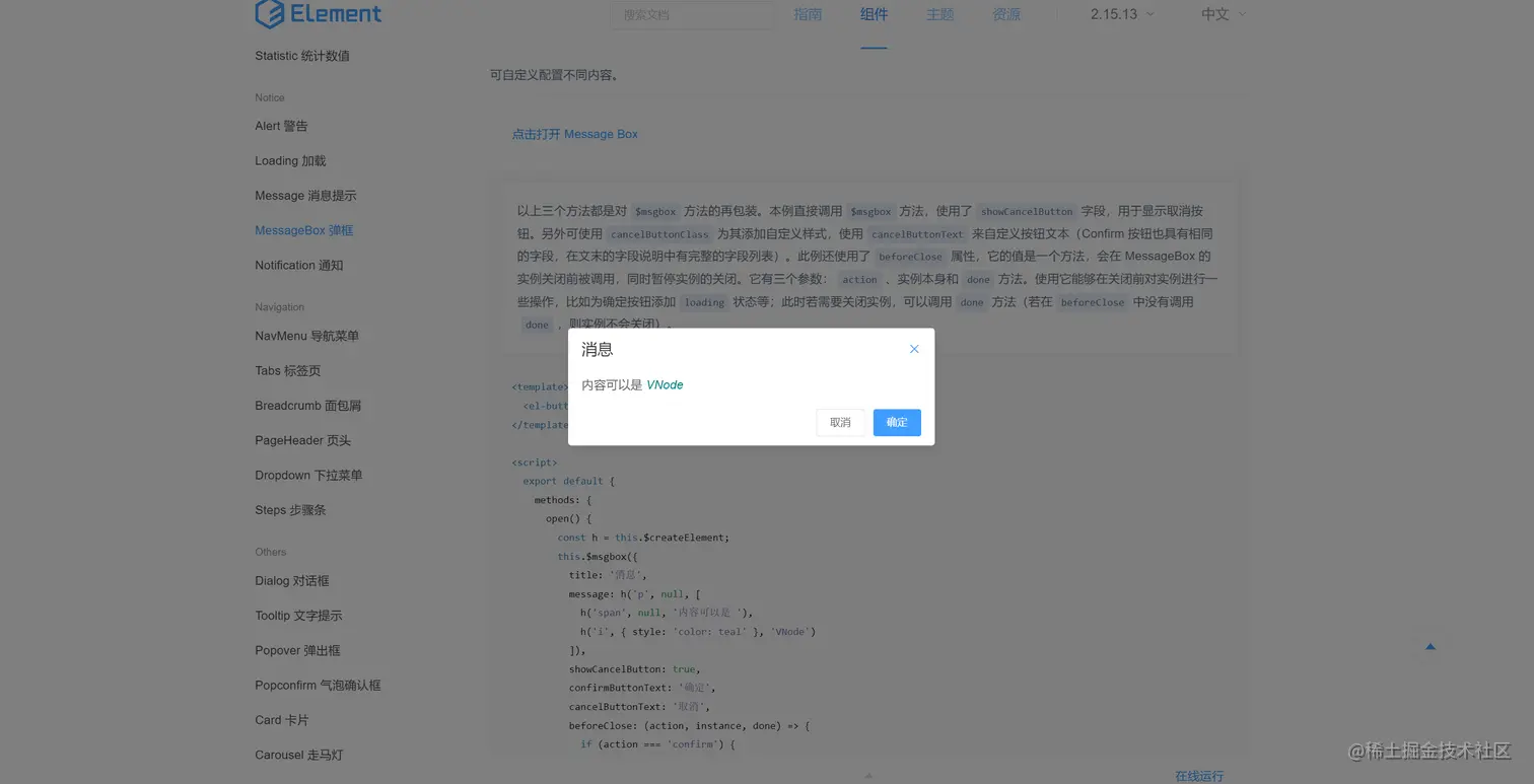 Vue2设计实现一个全局弹窗组件简单使用vue2提供的extend Mount 等api动态生成组件手动挂载 单例模式 掘金