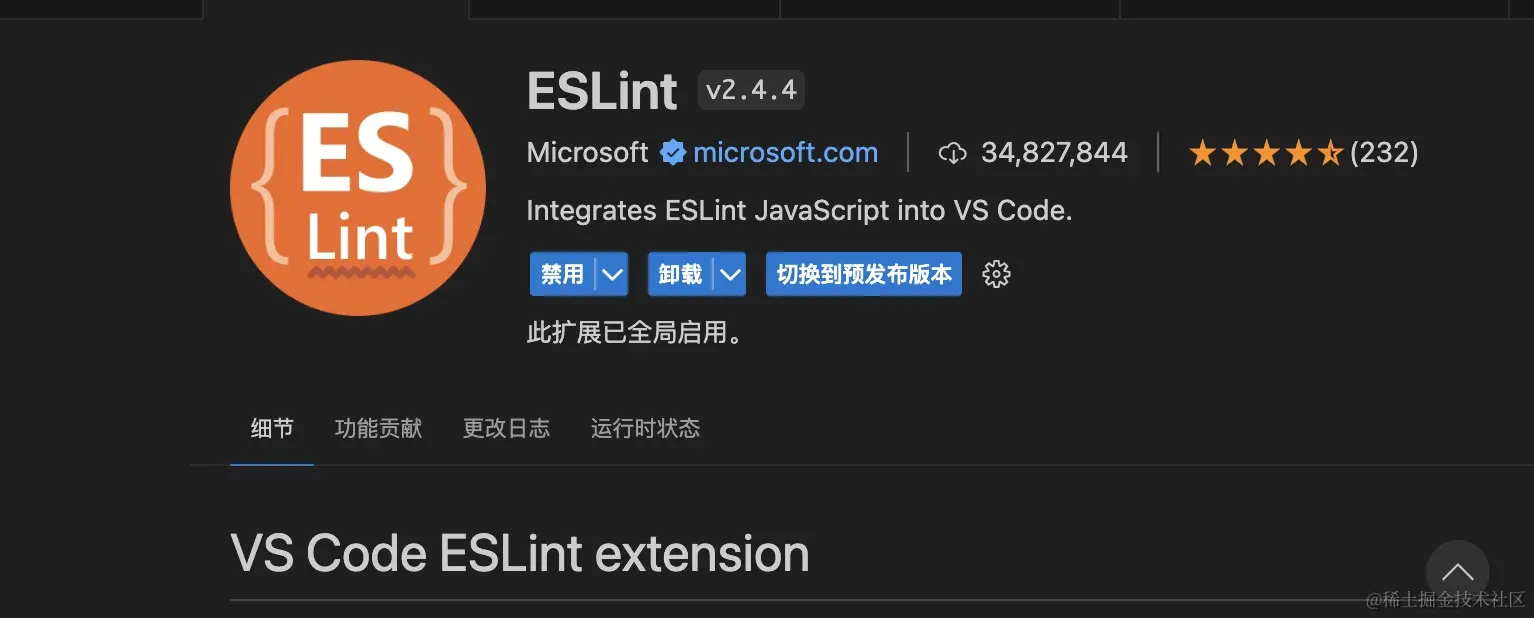 前端编码风格统（eslint、prettier、stylelint）ESLint 初始化eslint配置 检查语法、发现 - 掘金