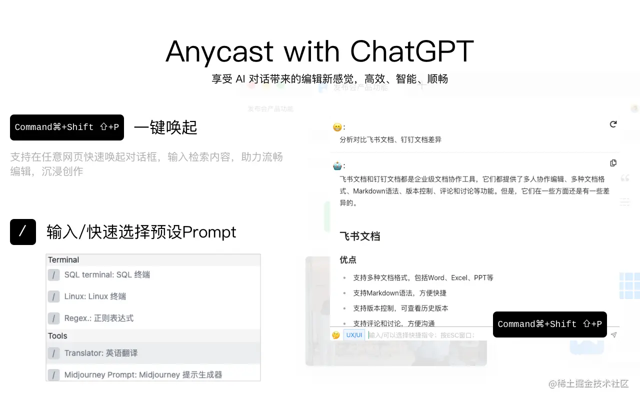 ChatGPT保姆级教程, 从0-1教你使用ChatGPT写网页ChatGPT保姆级教程, 从0-1教你使用ChatGP - 掘金