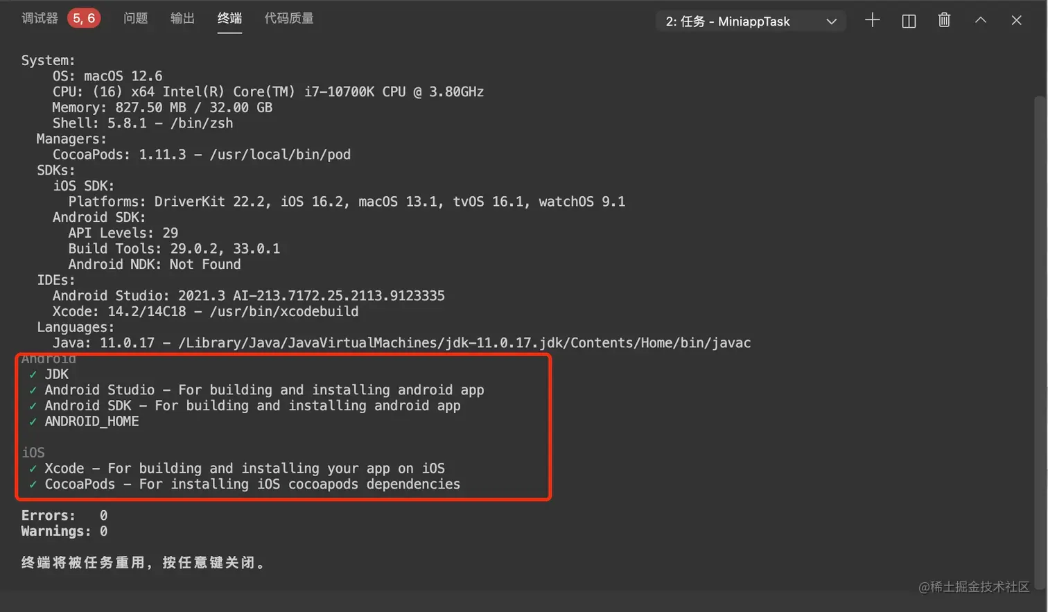微信跨平台方案Donut快速上手一、Donut简介 Donut 是微信开发出的多端框架，用于支持使用小程序原生语法开发移 - 掘金