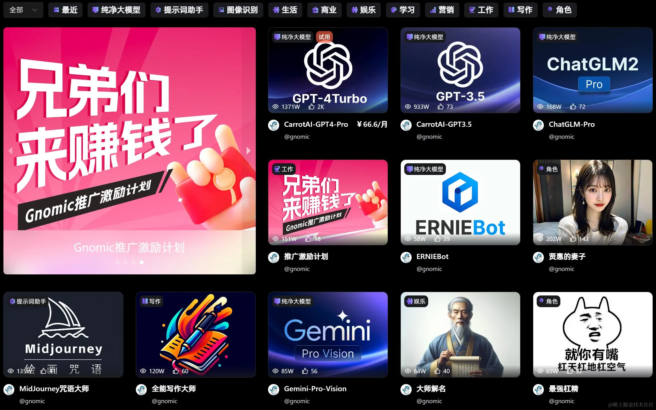 Gnomic智能体平台：引领AI交互体验的霸主Ai工具集导航（Ai-321.com）Gnomic智能体平台官网：http - 掘金